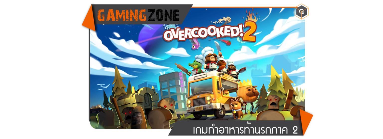 เกม Overcooked 2 Archives - CuteBix